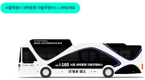 Autonomous A2Z Starts Operation of ‘Dawn Companion Autonomous Bus’ in ...